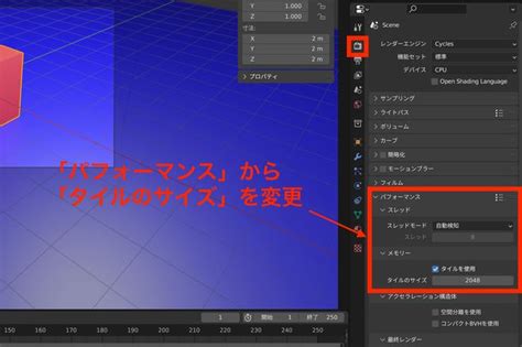 【blender】レンダリングの高速化に必要な設定について徹底解説！ Vookヴック