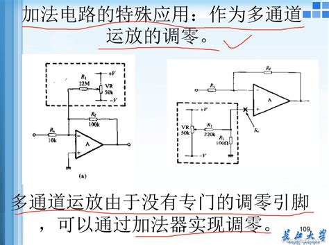 电子器件（9）运放的典型应用电路 仪用放大器应用电路 Csdn博客