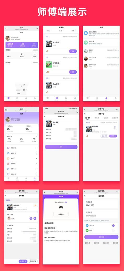 省钱兄java打手俱乐部护航陪玩小程序 app 公众号 h5 源码陪玩系统 七爪网