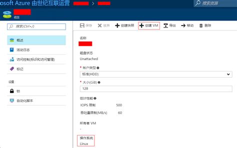 如何处理托管磁盘 Os 盘无法创建虚拟机的问题