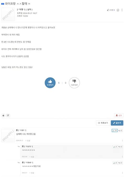 와이프랑 섹스하다가 대가리 맞은 남편  포텐 터짐 최신순 에펨코리아