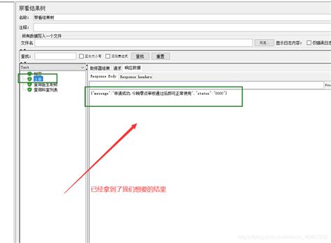 Jmeter之json格式接口如何传参四jison体参数怎么在jmeter请求中填写 Csdn博客 Jmeter之json格式接口如何传参四jison体参数怎么在jmeter请求中填写 Csdn博客
