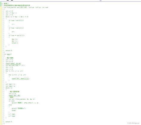 c语言习题解析二 CSDN博客