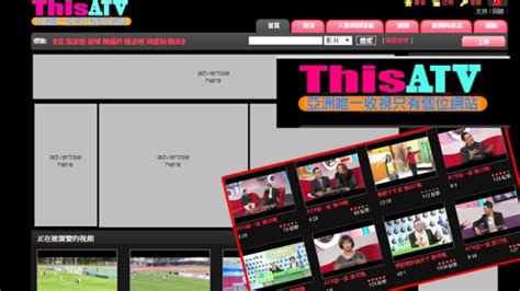 亞視 Fans 惡攪 ？ Thisav 色情網變 Thisatv Unwirehk 香港