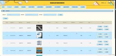附源码 计算机毕业设计家庭医生签约服务管理系统springboot程序家庭医生签约后台管理 Csdn博客