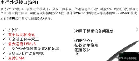 stm32f103c8t6学习进化史2 理论知识积累 smt32f103c8t6单片机 csdn博客