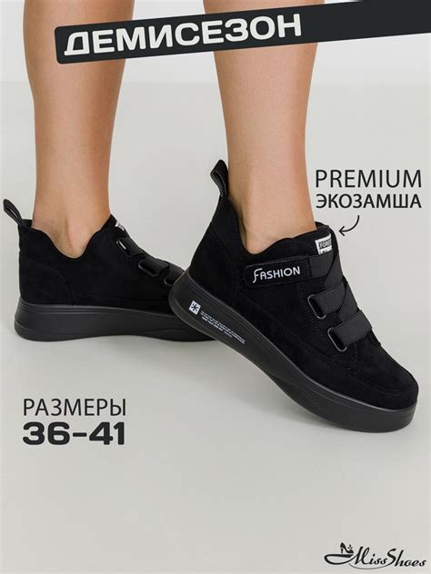 Кеды Miss Shoes купить на Ozon по низкой цене 1606151854