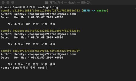 06 커밋 히스토리 조회하기git Log Gonnabe 06 커밋 히스토리 조회하기git Log Gonnabe