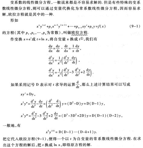 美赛 1：微分方程（建模篇）微分方程建模 Csdn博客