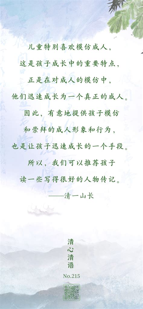 阅读人物传记的用处是什么（清215） 知乎