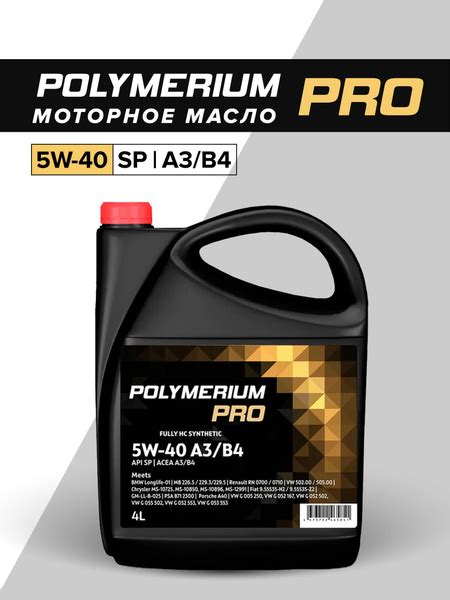 Масло моторное POLYMERIUM PRO 5W-40 Синтетическое 4 л plmp540a34 купить ...