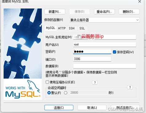 云服务器环境web环境搭建之jdk、redis、mysql
