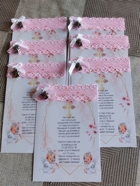 Покана за кръщене Handmasters Bg