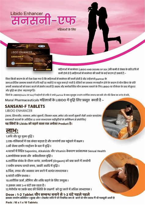 Female Libido Enhancer Capsules At Bottle In Patiala Id