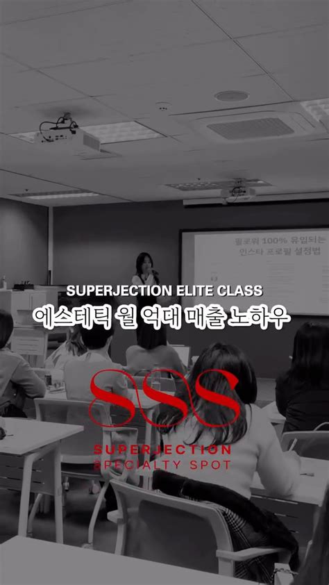 부산슈퍼젝션 No1🏅에스테틱 창업교육•피부수강 홈케어 엠뮤 대표 강유영 팔자주름으로 고민이신 분들 하고나면 즉각적으로 코 옆 팔자주름이 채워지는 신기한 현상