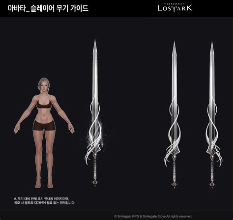 [슬레이어] 시원한 시스루와 날개검 로스트아크 공모전게시판