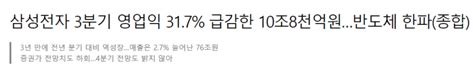 삼성전자우 주가 아랫꼬리 20일 이동평균선 3분기 잠정 영업이익 어닝쇼크 317 급감 네이버 블로그