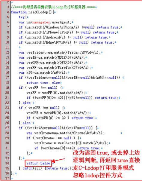 常见问答 Lodop打印控件官方网站 常见问答 Lodop打印控件官方网站