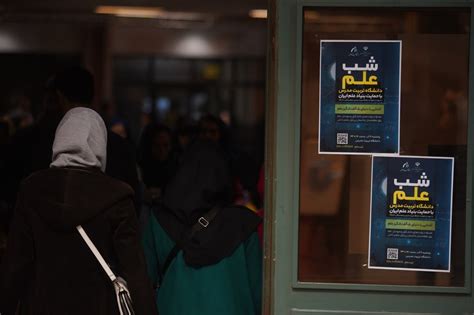 تسنیم هدف از برگزاری نخستین رویداد شب علم در دانشگاه تربیت مدرس چه