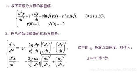 Simulink之微分方程练习simulink经典习题 Csdn博客