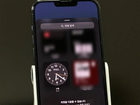 아이폰 시계 위젯 쿠퍼티 설정 쿠퍼티가 뭐야