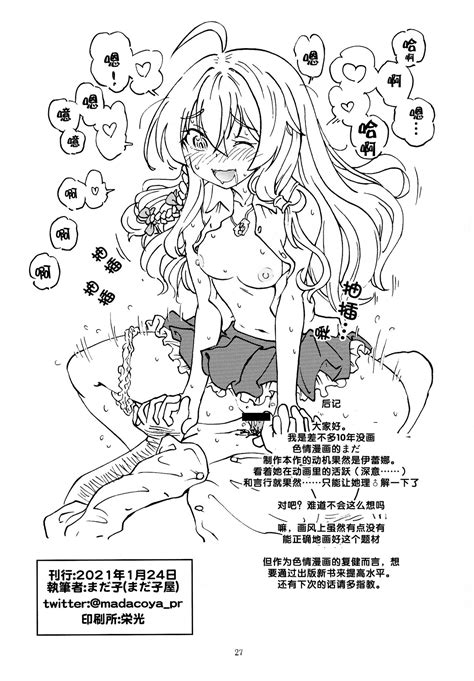 Tabitabi Nikki Ni Wa Shirusenakatta Koto 旅行日记里不能记录的事情 Page 29 Nhentai Hentai Doujinshi