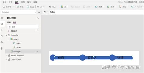 Power Apps 画布应用 入门教程 第二十一章 进度条组件 知乎