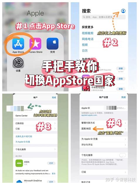手把手教你app Store切换 知乎