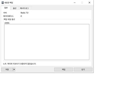 Navicat For Redis Redis 데이터베이스 관리 및 개발 도구