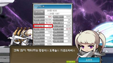 메린이들 부족한 크확 채워주는 리부트 팬텀 육성 Youtube