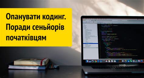 Працювати в ІТ можуть всі Senior розробники про те як швидко