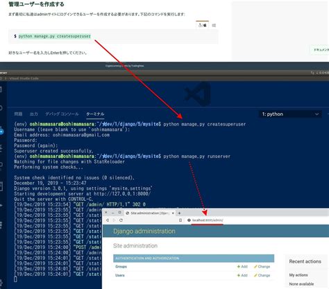 図解Python初心者向けDjango基本的な使い方 CodeCampus