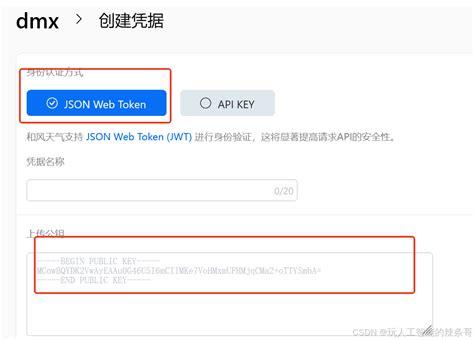如何申请免费天气api接口？ csdn博客
