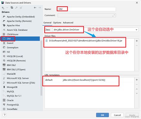 datgrip连接达梦数据库 datagrip连接达梦数据库 csdn博客