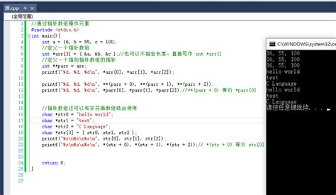 练习34 指针数组 多重指针 轻识