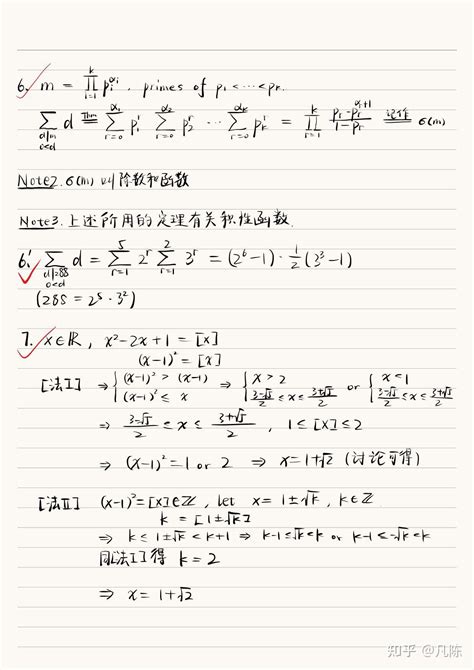 初等数论期末复习习题 知乎