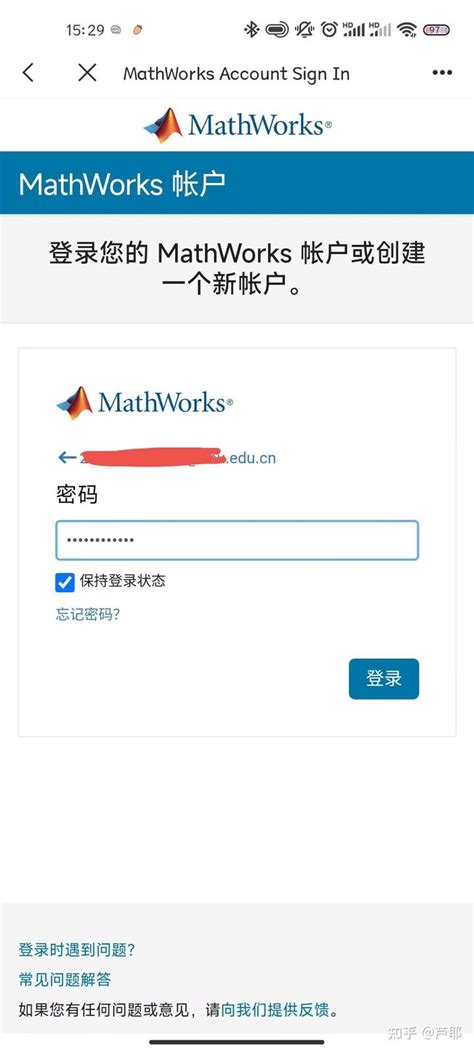 Matlab正版免费安装教程 知乎