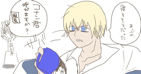 コナン あむぴまとめ あだちのイラスト Pixiv コナン あむぴまとめ あだちのイラスト Pixiv