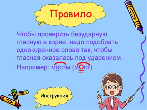 Безударные гласные в корне слова Выборочный диктант Online Presentation