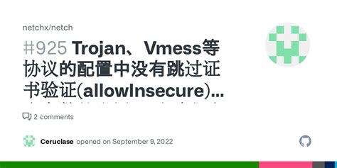 trojan、vmess等协议的配置中没有跳过证书验证 allowinsecure 这个参数的设置，需要跳过验证的服务器连不上 · issue