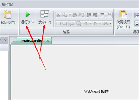 放弃 Electron 拥抱 WebView JavaScript 快速开发独立EXE程序