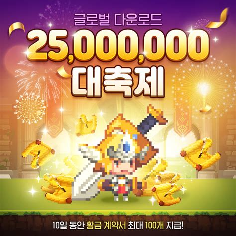 Nhn 크루세이더퀘스트 글로벌 2500만 다운로드 돌파 전자신문