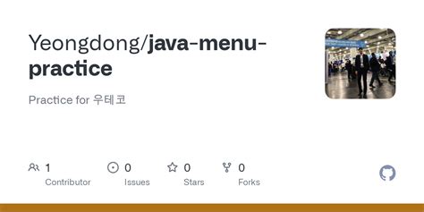 Github Yeongdongjava Menu Practice Practice For 우테코 Github Yeongdongjava Menu Practice Practice For 우테코