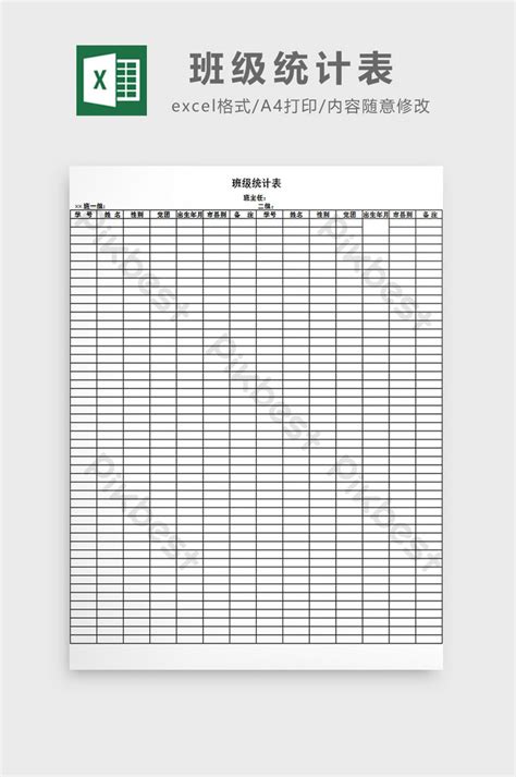 Class Statistics Table Excel Template Xls Excel Free Download Pikbest