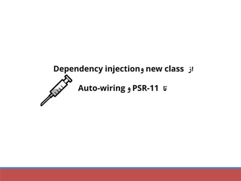 from new class and dependency injection to psr 11 and auto wiring ppt