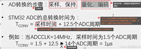 【stm32】adc功能 单通道and多通道（学习笔记）adc单通道和多通道区别 Csdn博客