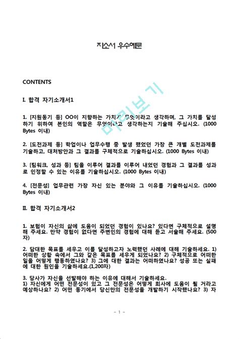 자소서 우수예문 Download Jz 자소서 우수예문 자소서 우수예문 자소서 Ironman Solution Ironman Solution