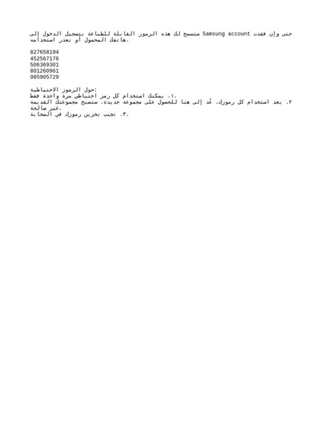 Backup Codes Pdf