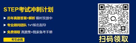 Step考试报名 Step考试报名方式