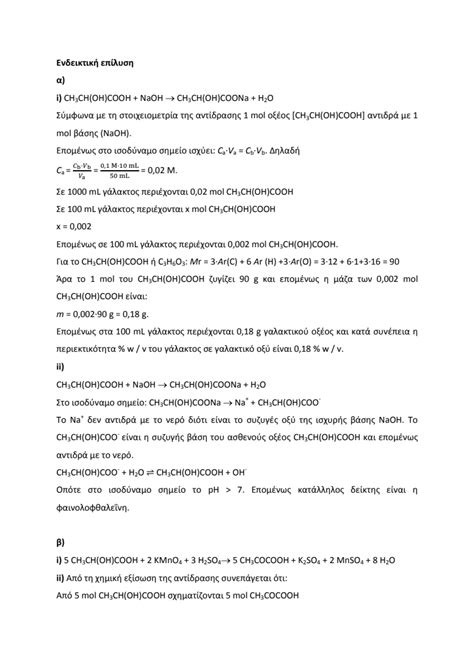 Θέμα: 28277